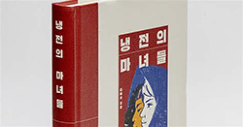 전쟁이 ‘삭제한 또 다른 여성 [기자의 추천 책]