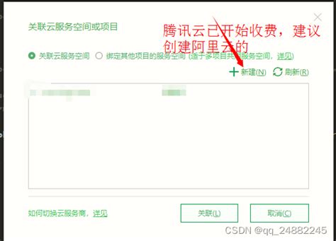 微信早安，利用unicloud阿里云的云函数实现定时推送unicloud公众号推送天气 Csdn博客