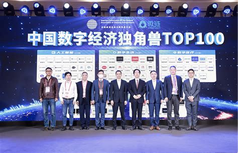 数实融合产业共创！杭州中建科技集团董事长邵俊受邀出席“全球数字经济独角兽峰会” 新闻中心 杭州中建科技集团有限公司