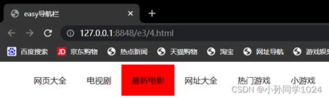 网页设计与制作实验三css高级应用网页设计与制作 Positioninside Csdn博客