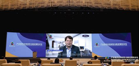 福特汽车献策强化供应链韧性构筑畅通稳定的全球产业链吉姆·法利中国芯片
