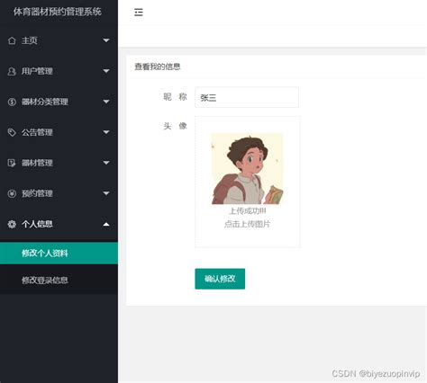 基于javaweb的体育器材管理系统设计与实现类别管理模块 Csdn博客 基于javaweb的体育器材管理系统设计与实现类别管理模块 Csdn博客