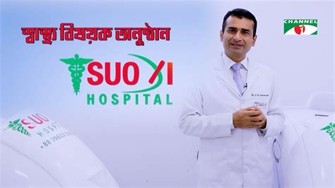 Avascular Necrosis Therapy Avn শশী হেলদী লাইফ স্টাইল ফলো করি ব্যাথামুক্ত জীবন গড়ি চ্যানেল