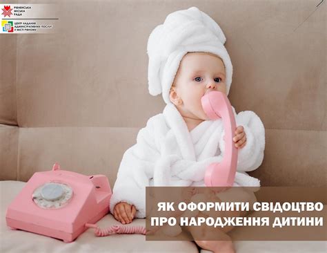 ЦНАП Як оформити свідоцтво про народження дитини під час дії воєнного стану