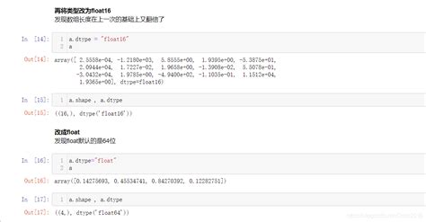 Numpy 数据类型转换 Astype Dtypenumpyastypedtype Csdn博客