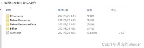 如何修改unity3d Ugui 默认 Shader 实现自定义 Ui 表现unity Shader怎么加入到默认列表 Csdn博客