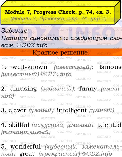 Module 7 Страница 74 Номер 3 ГДЗ по Английскому языку 7 класс Ваулина Учебник Spotlight