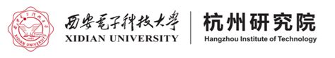 西安电子科技大学杭州研究院