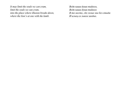 Form And Function Verse Translation In Song PPT