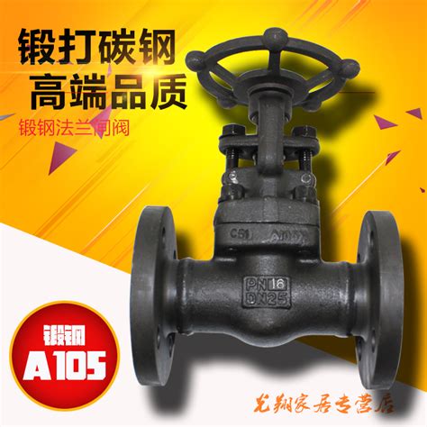 Z41h 16c 25c 40c A105黑体法兰锻钢闸阀门dn15 Dn50蒸汽导热油虎窝淘