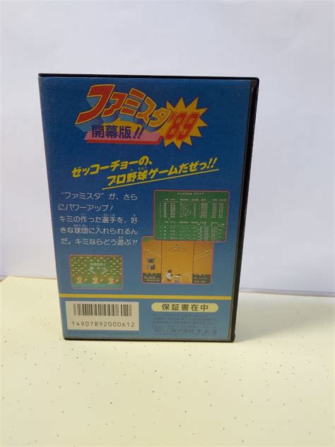 Yahooオークション ファミスタ89 開幕版（箱・説明書・保証書付き