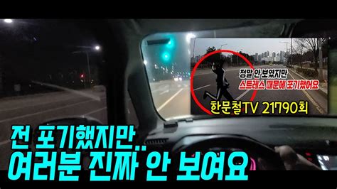 21835회 왕복 8차로 도로에서 뛰어온 보행자와 사고 이미 저는 인정하고 포기했지만 당시 제 시야가 어땠는지 실험해보니 정말 맞은편 차로가 A필러에 가려 보이지