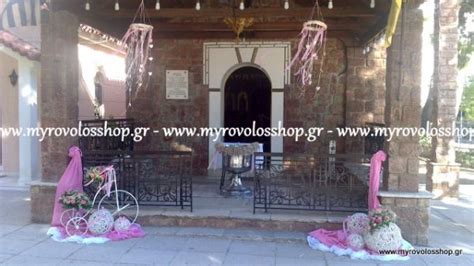 Στολισμός ΕΞΩΤΕΡΙΚΑ Ναού Myrovolos Shop