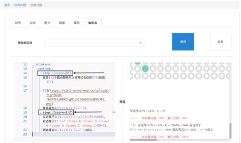 试题编辑 mathcrowd docs 1 0 documentation 试题编辑 mathcrowd docs 1 0 documentation