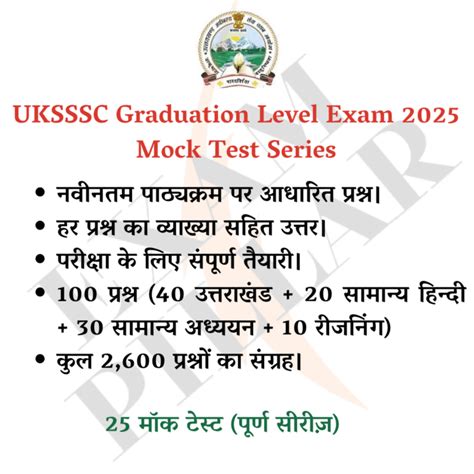 Uksssc Mock Test Theexampillar