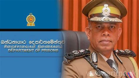 බන්ධනාගාර දෙපාර්තමේන්තුවට නව මාධ්‍ය ප්‍රකාශකවරයෙක් අරුණ