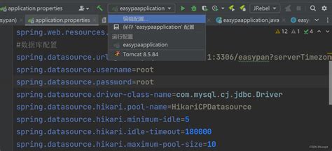 Jrebel启动spring Boot项目时出现jrebel Jvmti Fatal Couldn‘t Write To Cusersjrebel Jvmti Fatal