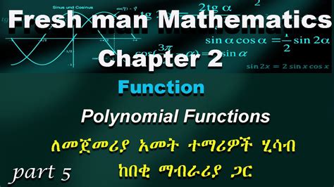 Fresh Man Mathematics Chapter 2 Part 5 Polynomial Function Youtube