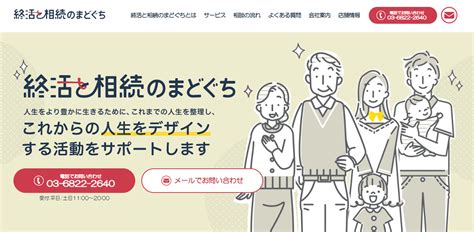終活サポートの費用相場は？料金内訳を把握しよう 口コミや評判が良く信頼できる終活サポート窓口おすすめ5選！