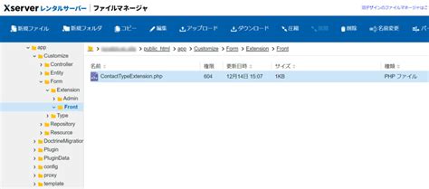 【ec Cube 4】お問い合わせフォームに新しい項目を追加する方法（formextensionを使ったformtypeのカスタマイズ） ノベブロ Noveblo