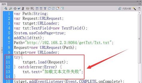 Flash从文本文件获得数据的详细操作 下载之家
