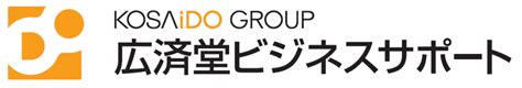 株式会社広済堂ビジネスサポートの採用求人情報 engage