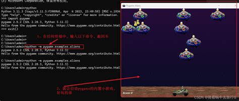 如何看 Pygame 有没有安装成功？看这一篇就够了！！！怎么检测python安装了pygame Csdn博客