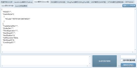Delphi Superobject 生成 Json 文本串superobject 最新版 Csdn博客