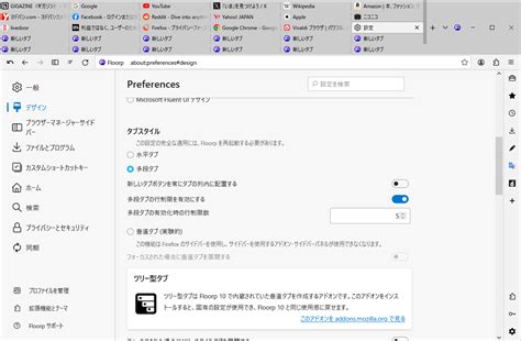 Review Of Floorp” A Domestic Browser That Supports Vertical Tabs And