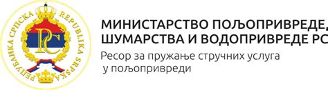 Ресор за пружање стручних услуга у пољопривреди