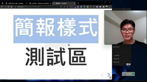 15 Hackmd 簡報 Yaml 設定 小題大作的hackmd技巧 2022ithome鐵人賽 Youtube