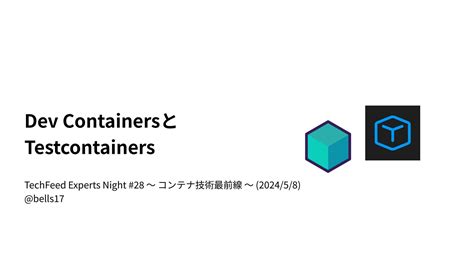 Dev Containersとtestcontainers Speaker Deck
