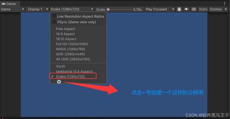 Unity百游修炼22（上）——c和unity实现贪吃蛇（含完整项目流程及源项目素材）unity 贪吃蛇 Csdn博客