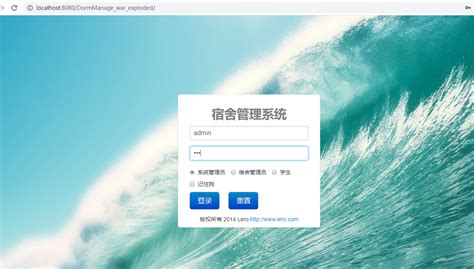 Jsp校园宿舍管理系统源码含数据库脚本 计算机代码，编程代码下载