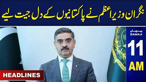 Samaa News Headlines 11am 21 September 2023 Samaa Tv Youtube