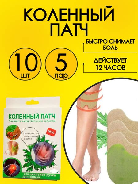 Обезболивающий пластырь /противовоспалительный пластырь / патч для ...