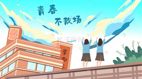 校园风景图插画 校园风景图配图 千库网