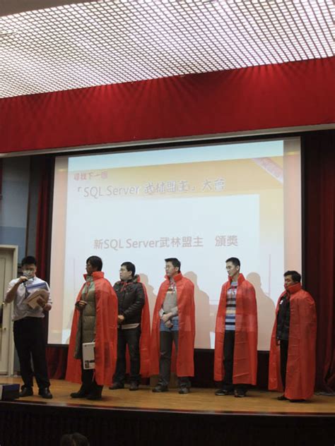 Adalf的小技巧 Sql Server 武林盟主大會心得
