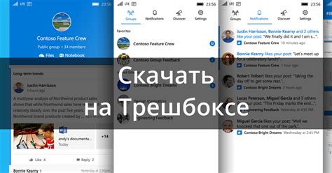 Скачать Outlook Groups для Windows Phone 8
