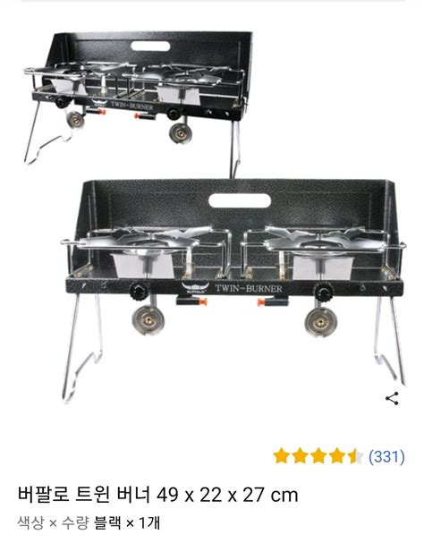 캠핑용 트윈버너 당근 중고거래