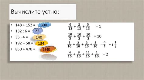 Сложение смешанных дробей презентация онлайн