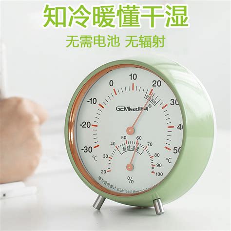 德国进口室内温度计家用婴儿房高精准创意干湿温度计高精度湿度表 虎窝淘