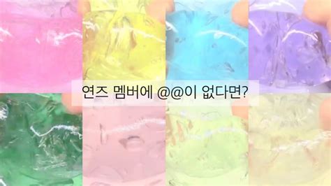 ୨୧ 연즈 멤버에 이 없다면 ୨୧ 대시액 시액 액괴 알고리즘 대규모 시리즈 액괴 알고리즘 액괴 액시 다앨 히트 알고리즘 사랑해 Youtube