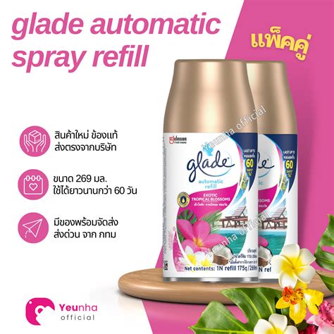 [พร้อมส่ง]แพ็คคู่เกลดออโตเมติค สเปรย์ ชนิดรีฟิล แพ็คคู่ Glade Automatic Spray 269ml Refill