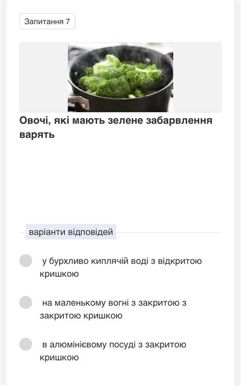 Технологія Кулінарія 96 Контроль знань