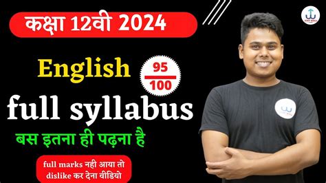 Class 12 English Syllabus 2025 2026 Nfl Schedule Printable Version