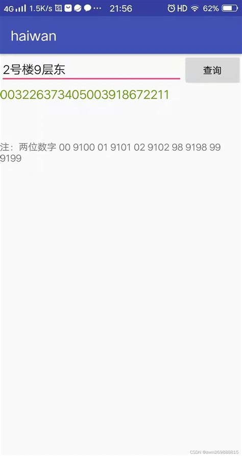 海湾汉字编码表全部汉字编码对照表海湾主机汉字编码表app Csdn博客