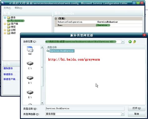 Wcf开发实战系列二：使用iis发布wcf服务 Csdn博客