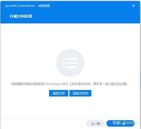 进阶教程：群晖远程唤醒局域网电脑 知乎