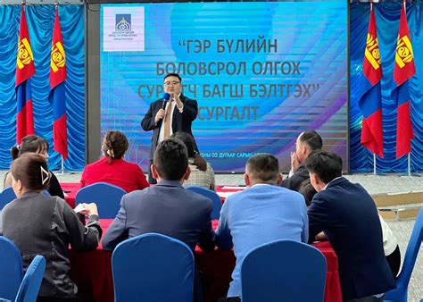 Гэр бүлийн боловсрол олгох сургагч багш бэлтгэх сургалт эхэллээ Уг сургалт 2 өдөр үргэлжлэх